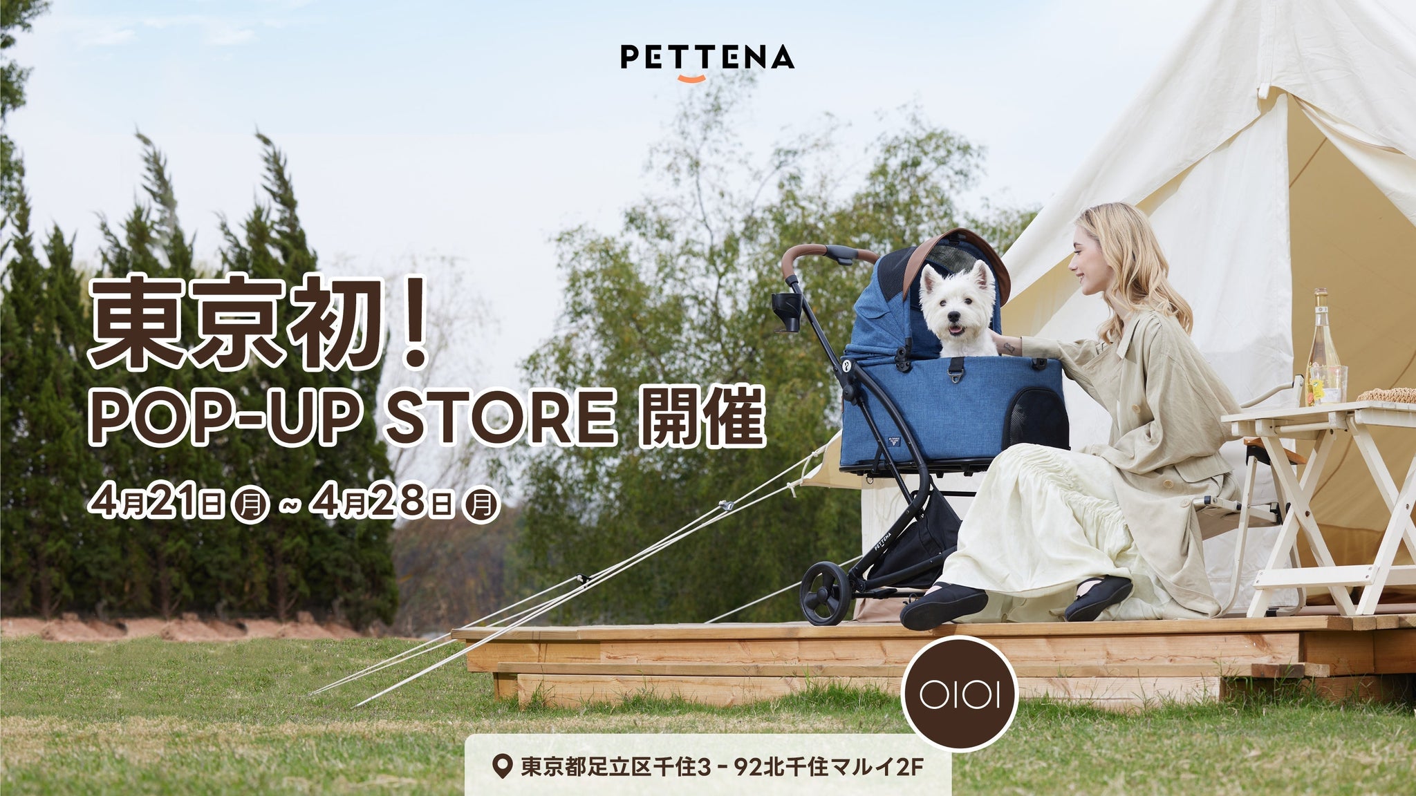 PETTENA東京ポップアップストアレポート｜愛犬と楽しむ都会のお出かけアイテムが勢揃い