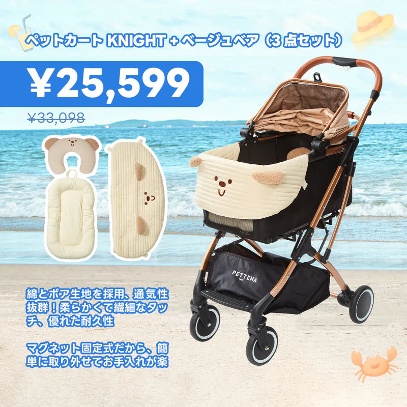 KNIGHTブラックゴールド+ベージュベア（3点セット）