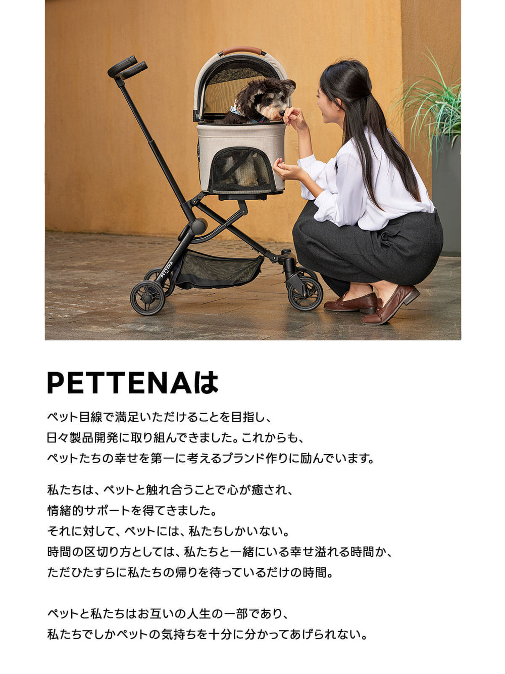 愛犬・愛猫とのお出かけをもっと楽しく、ぺテナで！｜PETTENA
