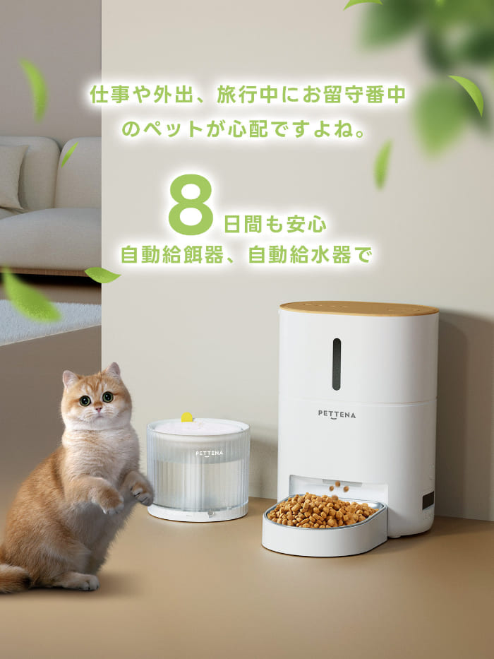 お得な人気ペット用品セット｜PETTENA（ぺテナ）
