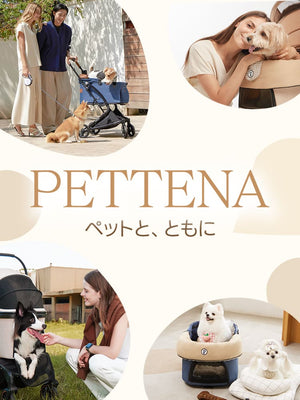 小型犬・中型犬用ペットカート｜電車・車移動に適した軽量折りたたみ｜PETTENA公式