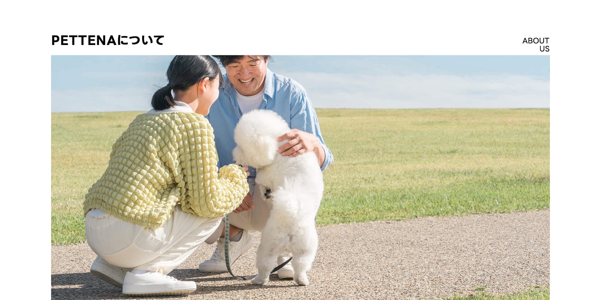 PETTENA（ペテナ）ブランドストーリー - PETTENA（ペテナ）