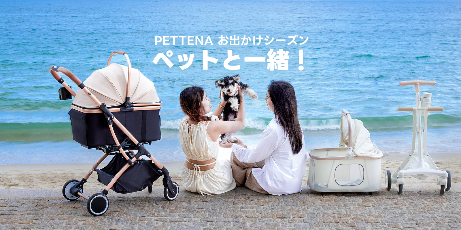ペットカート専門｜犬・猫用バギー｜PETTENA（ペテナ）