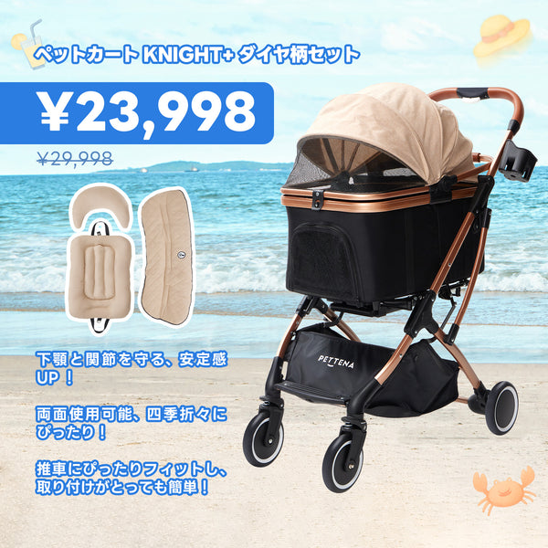ペットカート専門｜犬・猫用バギー｜PETTENA（ペテナ）