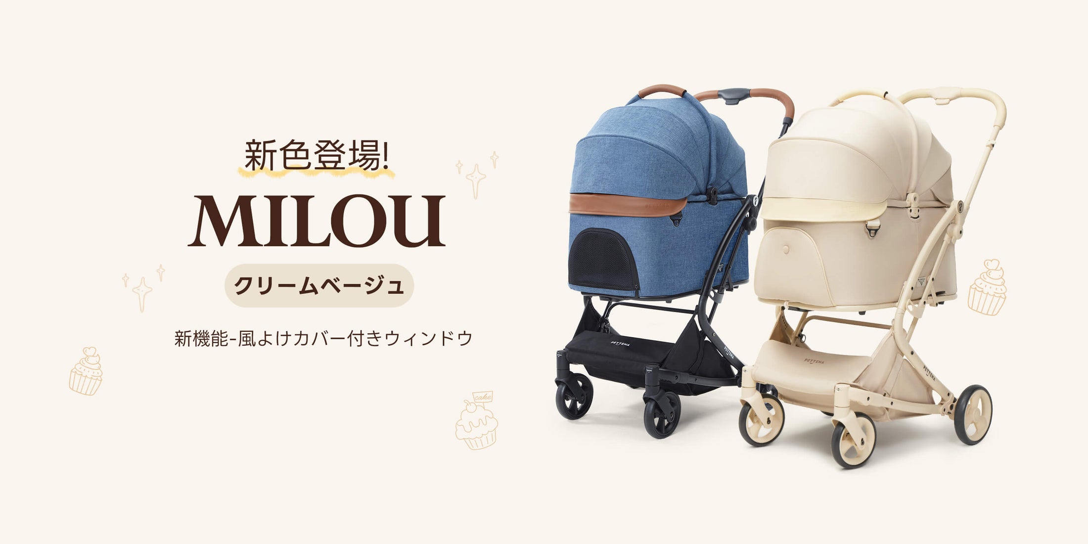 軽量・コンパクト折りたたみペットカート｜小型犬・猫用｜PETTENA(ぺテナ)公式通販